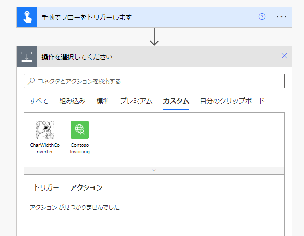 Power Automateのカスタムコネクタでazure Functionsの関数を呼び出す方法 Nfig Tech Blog
